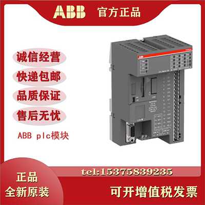 议价ABB模块CPU  PM564-R-AC 订货号1TNE968900R1220