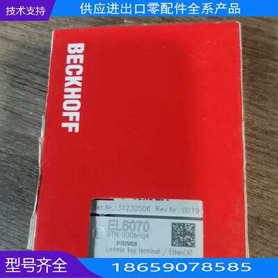 倍福EL070 License key terminl/【询价】