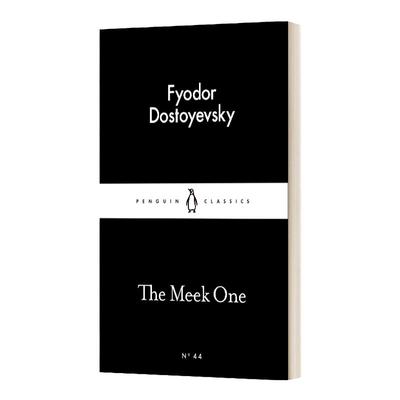 陀思妥耶夫斯基温顺的人