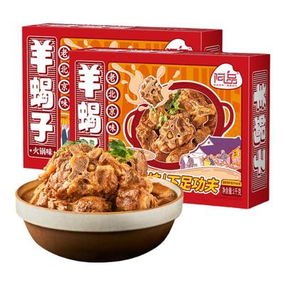 阿品老北京味羊蝎子加热即食阿品