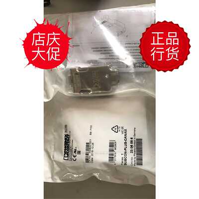 议价2306566菲尼克斯SUBCON-PLUS-CAN/AX进口德国D-SUB总线连接器