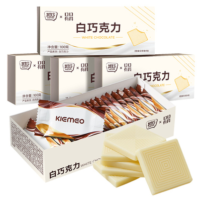 白巧克力奶香全白黑巧克力礼盒装