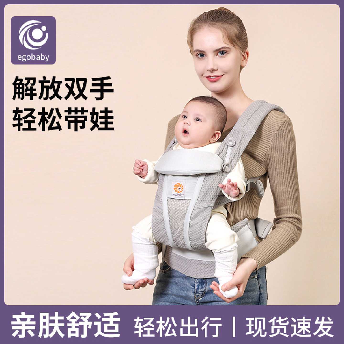 egobaby 腰凳婴儿背带轻便新款breze多功能抱抱托婴儿坐凳宝宝