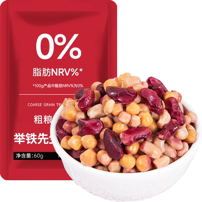健身解馋超模同款粗粮三色豆