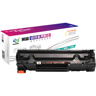莱盛硒鼓 适用惠普88a m126a HP1008 M1136 p1108 CC388A m1216 M128fp M126nw M128fn m226dn 打印机墨粉盒
