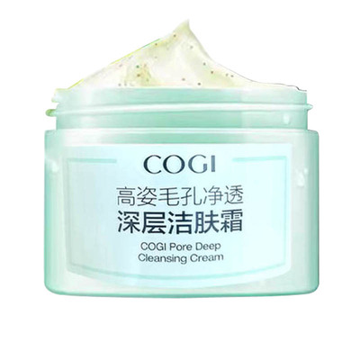 高姿深层清洁去污垢洁肤霜卸妆