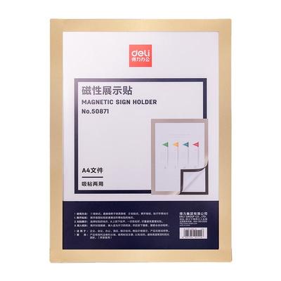 得力免钉展示贴a4磁性证件卡两用