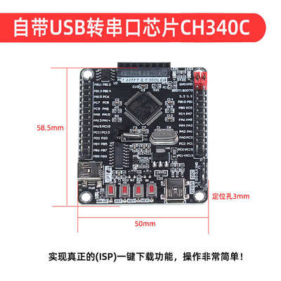 STM32F103RCT6系统板mini口32开发板 STM32核心板 TFT屏 一键下载