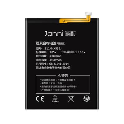 努比亚z11原装青春版手机电池