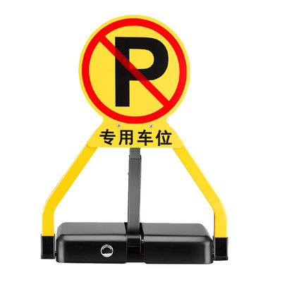 包安装领路智能遥控加高车位锁