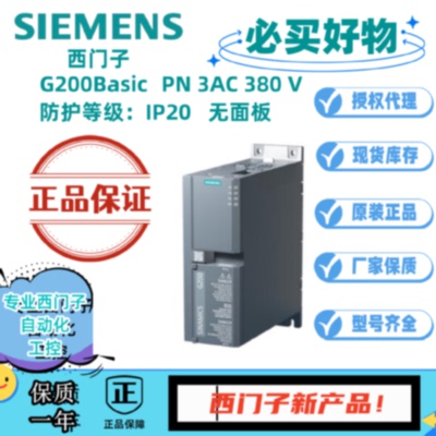议价西门子G200Basic 变频器 6SL4554-0CA11/0CA12/0CA13-0AF0 无