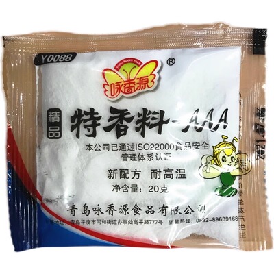 20G咏香源特香料AAA耐高温