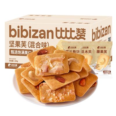 比比赞坚果芙饼干19包整箱批发