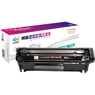 莱盛易加粉12a硒鼓 适用惠普hp2612A HP1020 M1005 1010 1012 1018 1015 1022 佳能LBP2900 3000 L11121E墨盒