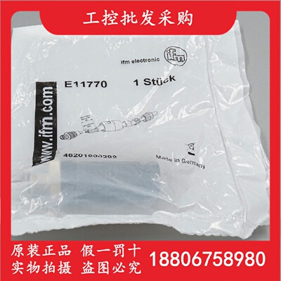 议价E11770德国IFM易福门全新原装M12五针公头直插接线插头E11770