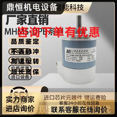 议价MHM5-DPB-1B-1213-C100-0CC BEI艾迪克绝对值光电旋转DP通讯
