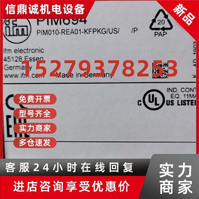 议价只卖IFM易福门PIM694现货