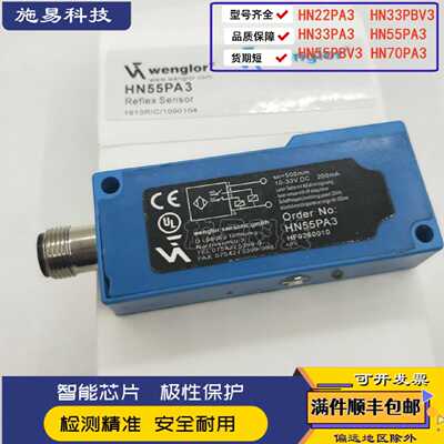议价威格勒HN22PA3 HN33PBV3 HN33PA3 HN55PA3 HN55PBV3 HN70PA3