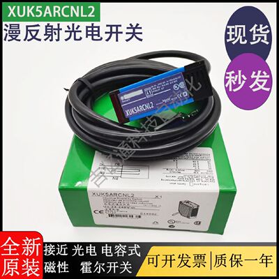 议价光电开关XUK5ARCNL2 XUK2ARCNL2R XUK2AKSNL2T XUK5APBNL2传