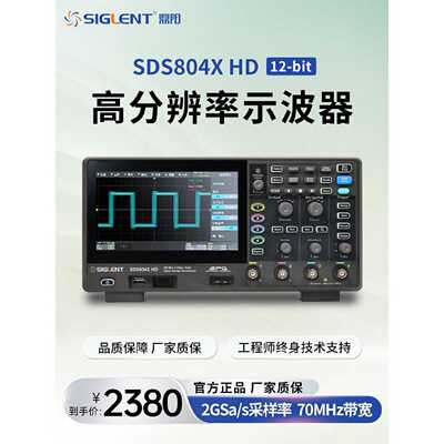议价鼎阳示波器SDS802/04/12/14/22/24X HD12bit高分辨示波器2G采