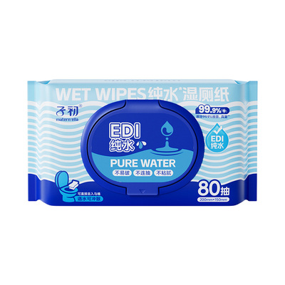 子初纯水湿厕纸男女通用