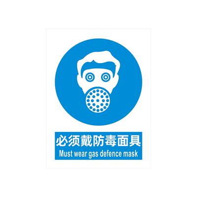 噪声必须戴耳塞墙贴指示牌