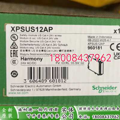 议价XPSUS12AP/XPSUAF13AP施耐德全新原装安全继电器模块