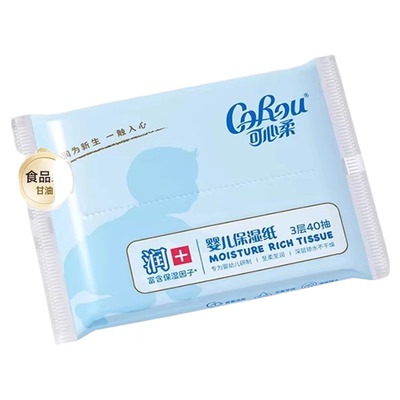 可心柔V9婴儿柔纸巾40抽1包宝宝儿童专用保湿云柔巾便携包邮