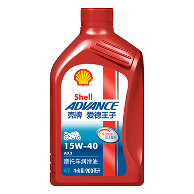 爱德王子摩托车机油壳牌