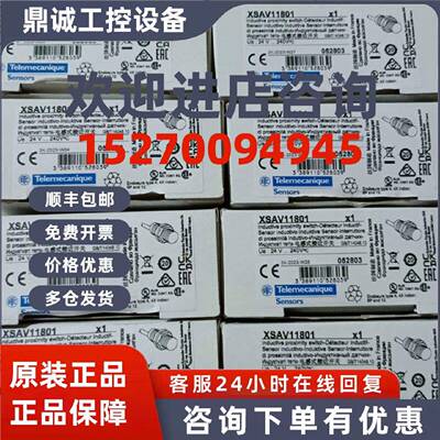 议价施耐德XS8C4A1MPG13 XCSE7312 XCSE7311 XCSDMP700L01M12全新