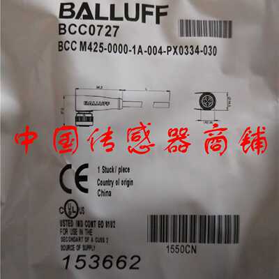 议价现货热销巴鲁夫开关传感器连接线BCCM425-0000-1A-004-PX0334