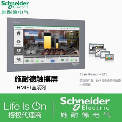 议价触摸屏HMIET6401/HMIET6400/ET6501/ET6500/HMIET6600/HMIET6