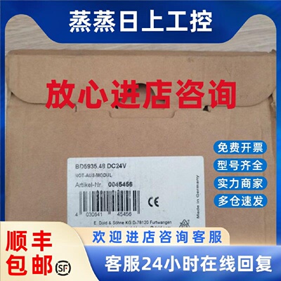 议价全新DOLD正品BD5935继电器 0045456 BD5935.48 DC24V