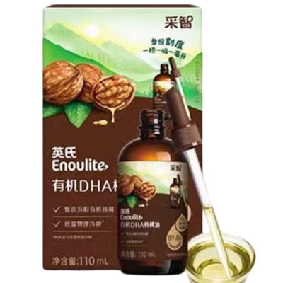 英氏核桃油有机DHA核桃油带滴管热炒油凉拌宝宝油实体款扫码查验