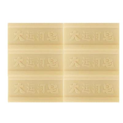 家用实惠去污清香大运河洗衣皂