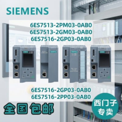 议价西门子ET200pro 6ES7513/6ES7516/2PM03/2GM03/2GP03/2PP03/0
