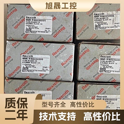 【议价】R162232220   德国力士乐全新原装正品