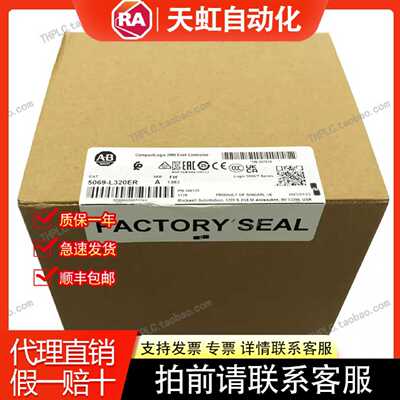 议价5069-L320ER Logix5000 CompactLogix 5380双通道 全新5069L3