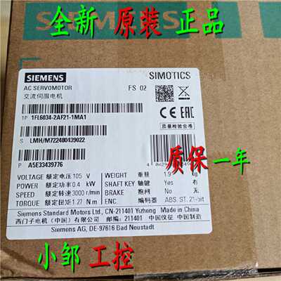 议价1FL6034-2AF21-1MB1 西门子V90伺服电机0.4KW 1FL60342AF211M