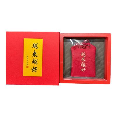 普陀山跑腿代购御守护身符求子送子礼物福袋平安符香包香囊挂件礼