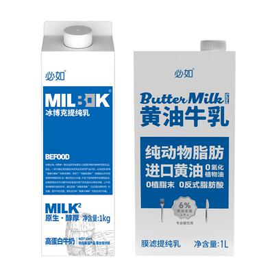 必如冰博克牛奶黄油牛乳厚乳咖啡