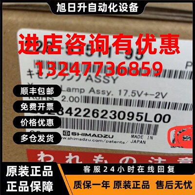 议价228-51511-95岛津RF-20A荧光检测器氙灯 全新未 原装正品