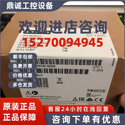 议价6ES7212-1BE40-0XB0西门子PLC模块6ES72121BE400XB0原装正品