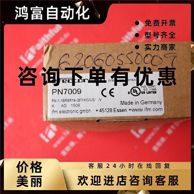 议价IFM PN7009 易福门全新电子压力传感器 PN-1-1BRBR14-QFRKG/U