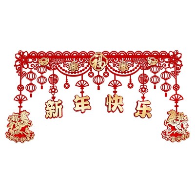 2026马年房门拉花装饰