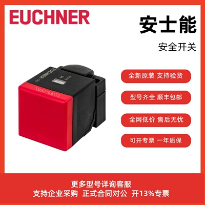 议价EUCHNER安士能安全开关098941 CES-AR-C01-AH-SA全新原装正品