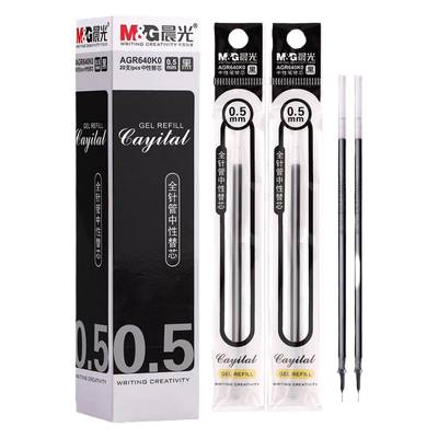 晨光笔芯晨光中性笔笔芯子弹头黑色红色蓝色全针管0.38笔芯0.5笔芯0.7笔芯1.0笔芯0点5速干碳素孔庙折福笔芯