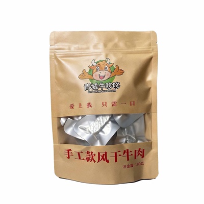 王一珩同款内蒙手工牛肉干烧烤味