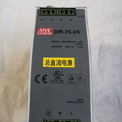 【议价-可维修】 MEAN WELL 电源 DR-75-24 75W24V3.2A 2A 工控备