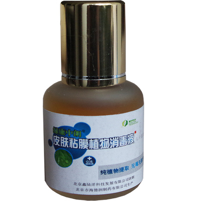 lk植物液绿康中朗防复发尖锐湿疣